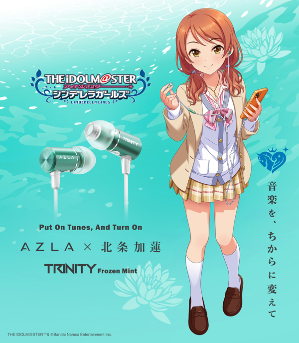 TRINITY Frozen Mint｜AZLA｜株式会社アユート PCパーツ・VR・オーディオ等周辺機器 総合代理店